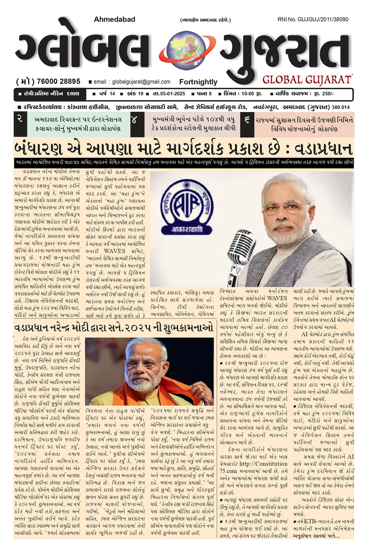 Global Gujarat